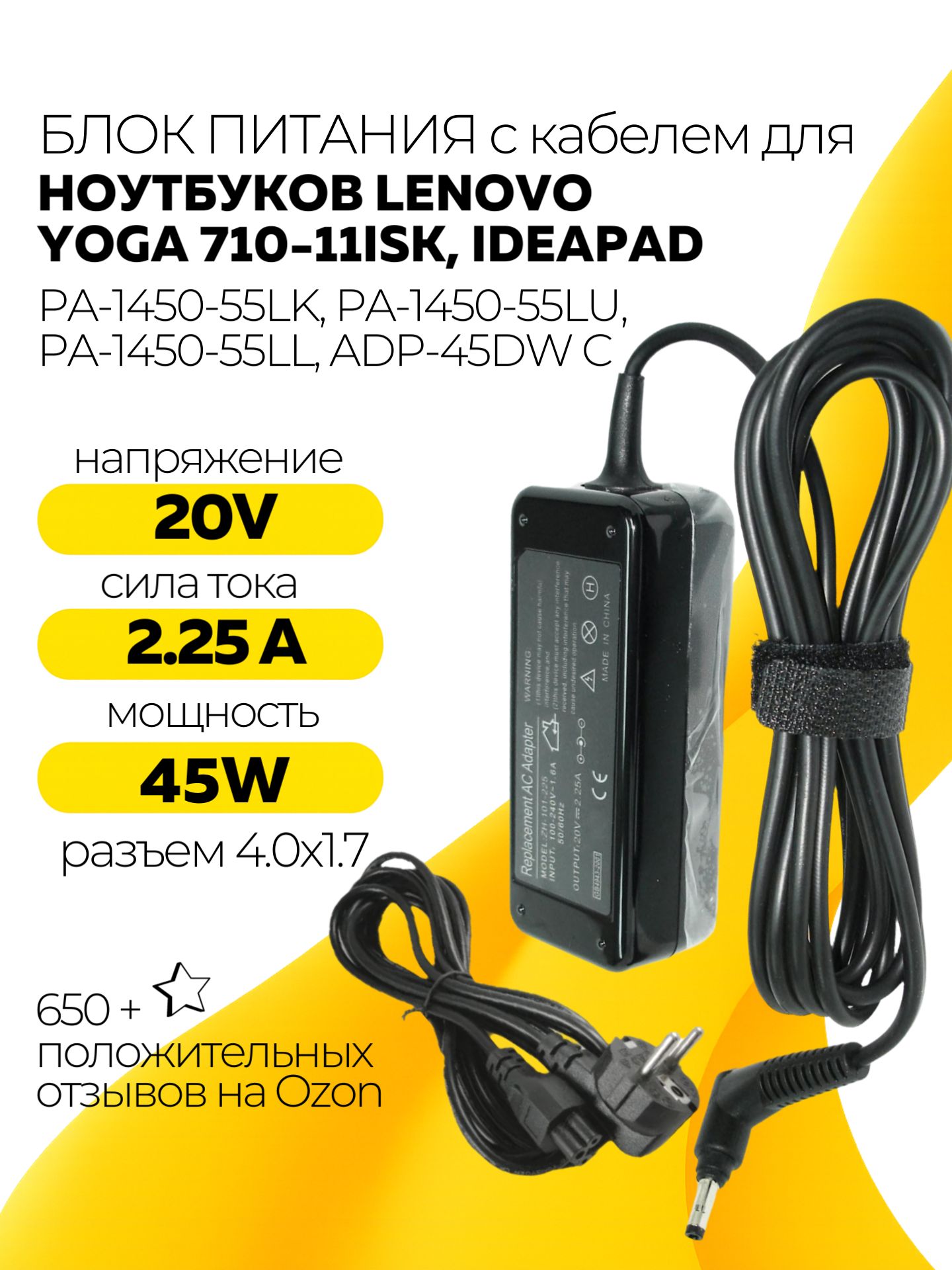 Блок питания, зарядка для ноутбука Lenovo Yoga 710 510 310 IdeaPad 100S 120S, 45W, 20V 2.25A, 4.0x1.7 мм, PA-1450-55LK, ADLX45NCC3A