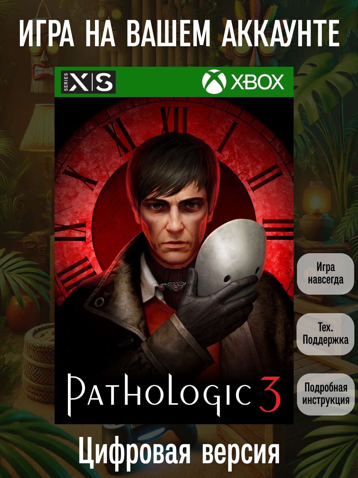 Pathologic 3 | Xbox Series X|S | Action & adventure | Цифровая версия