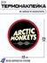 Термонаклейка arctic monkey
