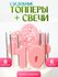 Топпер на торт 10 лет