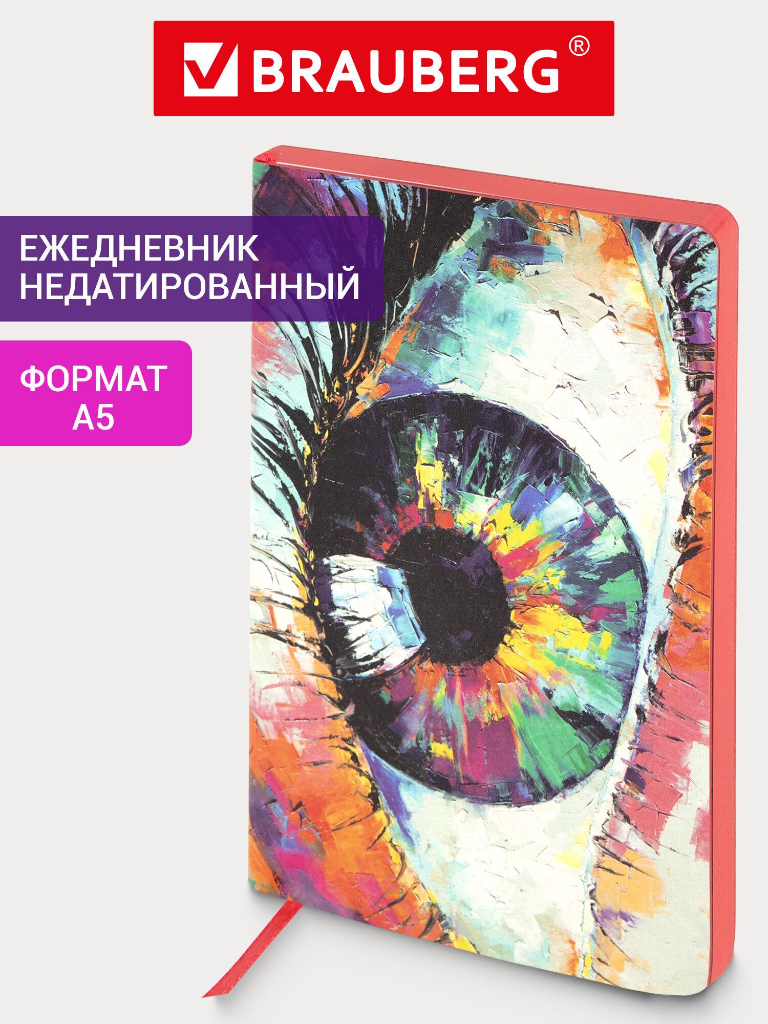 Ежедневник-планер (планинг) / записная книжка / блокнот