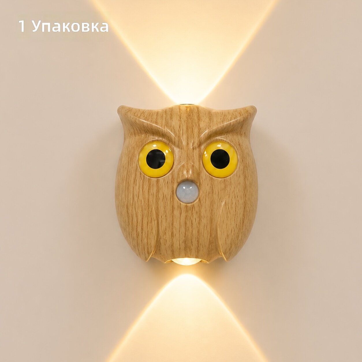 Светодиодная настенная лампа в форме совы с датчиком движения и диммером, беспроводной магнитный ночник для лестницы, ванной и спальни, аккумуляторная (USB-зарядка), цвет: под дерево, 1 шт.