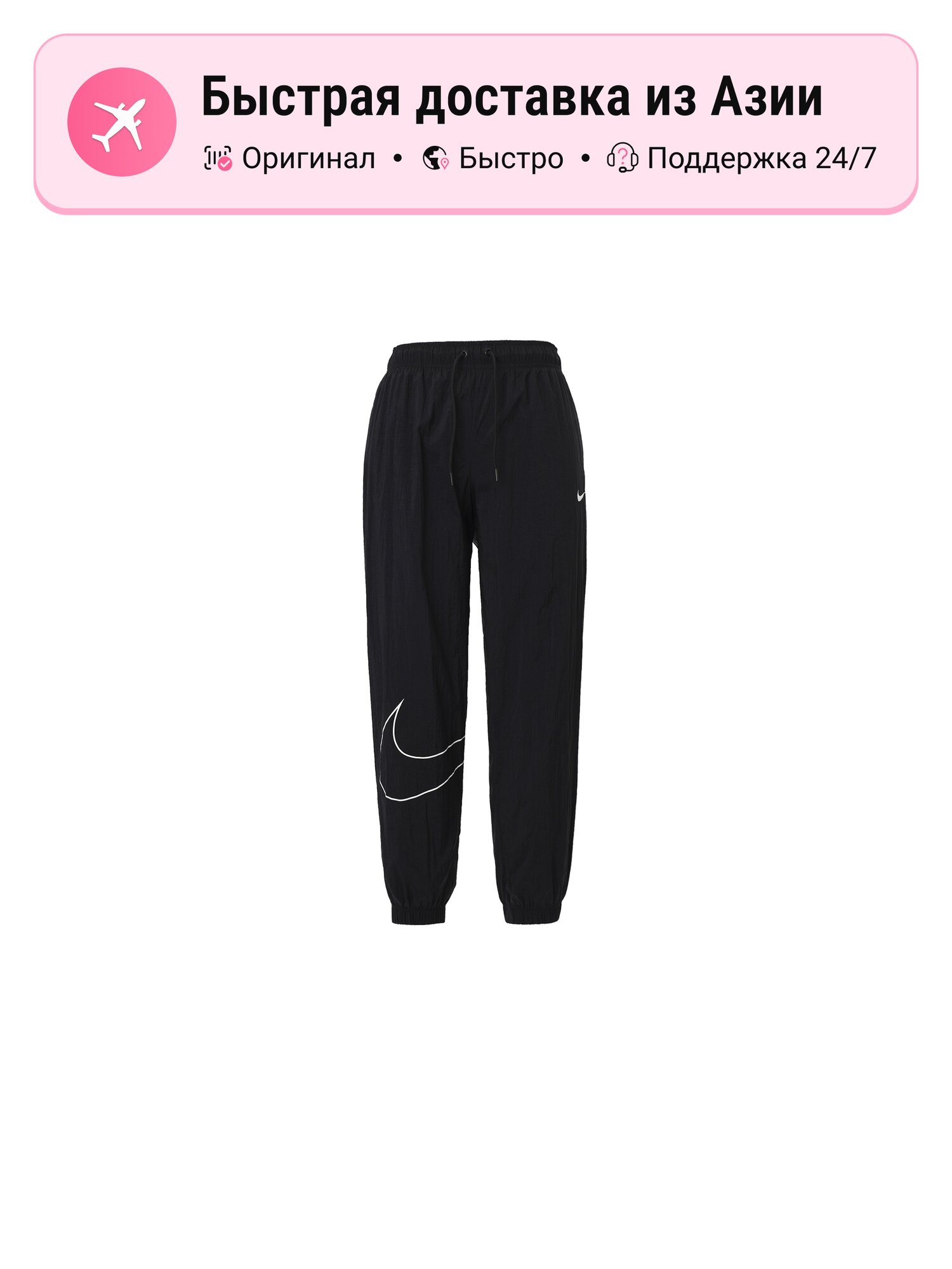 Брюки спортивные NIKE Sportswear Essentials
