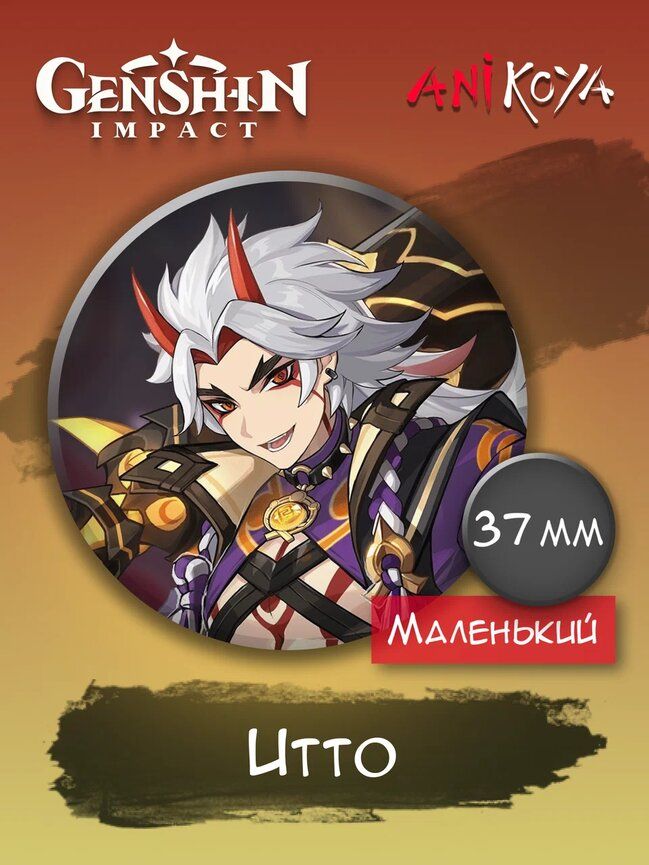 Набор значков AniKoya