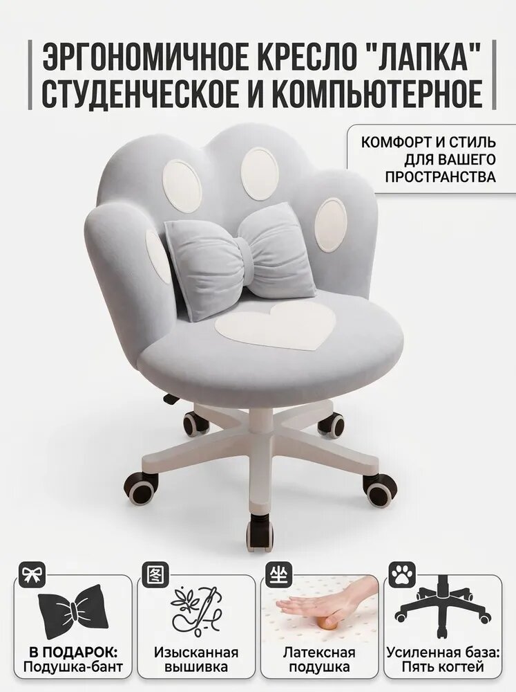 Мягкий стул "Кошачья лапка" с бантом, светло-серый, искусственный мех, 1 шт. — фото 1