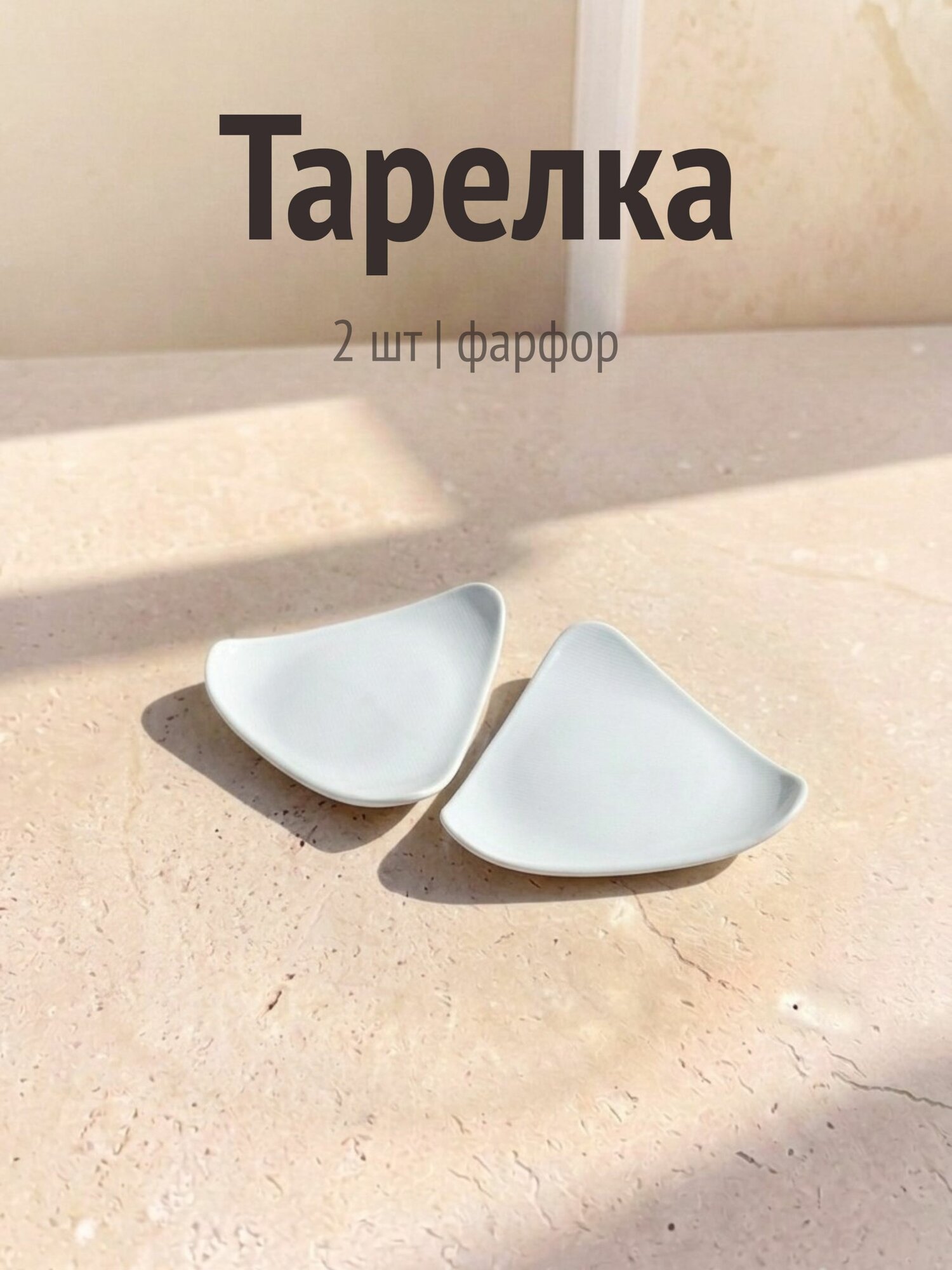 Набор тарелка 2 шт, Kenzo, 15 см, фарфор, Франция