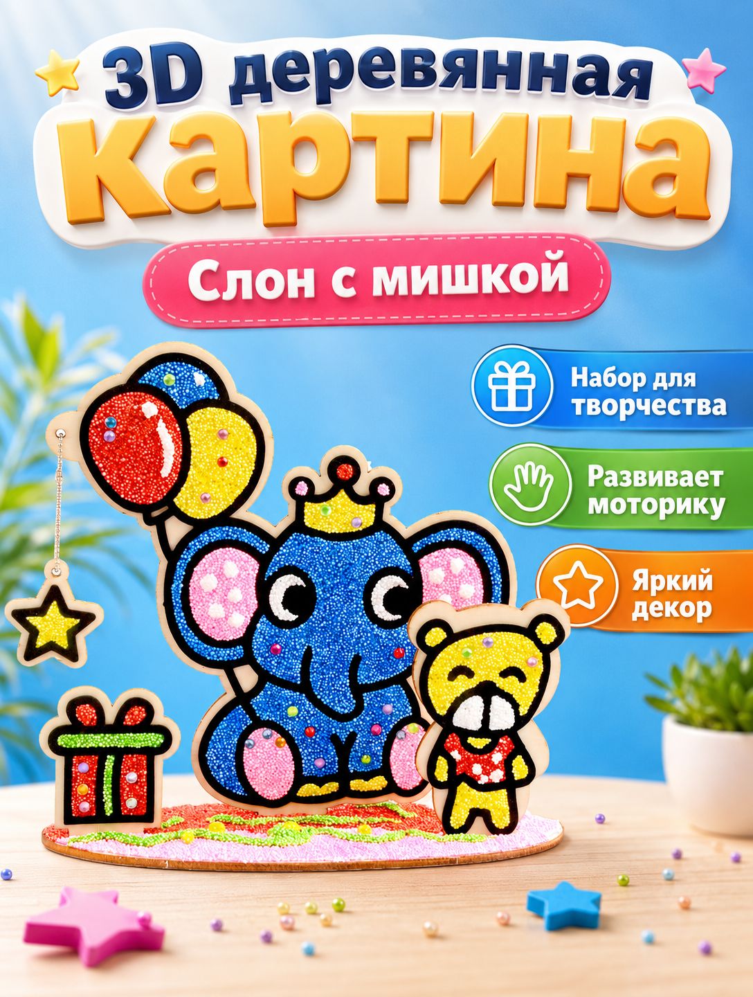 Набор 3D картина Зеленый дракон с крыльями, разноцветное брюшко, облака в небе