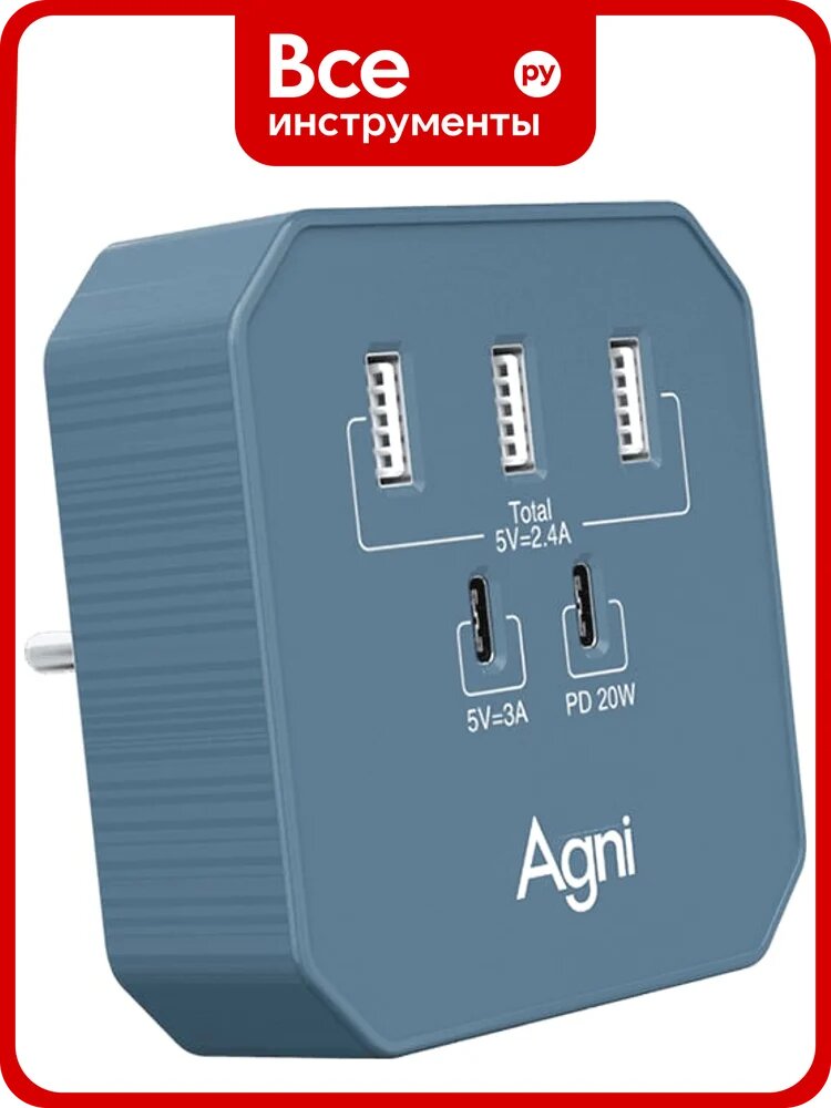 Тройник для розетки AGNI зарядное устройство, 3 USB-A, 2 USB-C, цвет синий TP-WB2U3E-blue