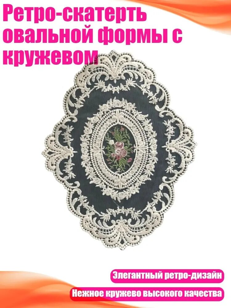 Скатерть Текстиль