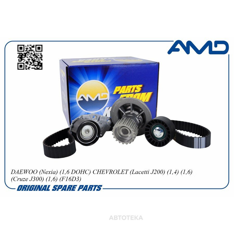 Комплект ремня ГРМ GM NEXIA /LACETTI/CRUZE/AVEO 1.4-1.6 16кл. с помпой AMD AMDKITBR214