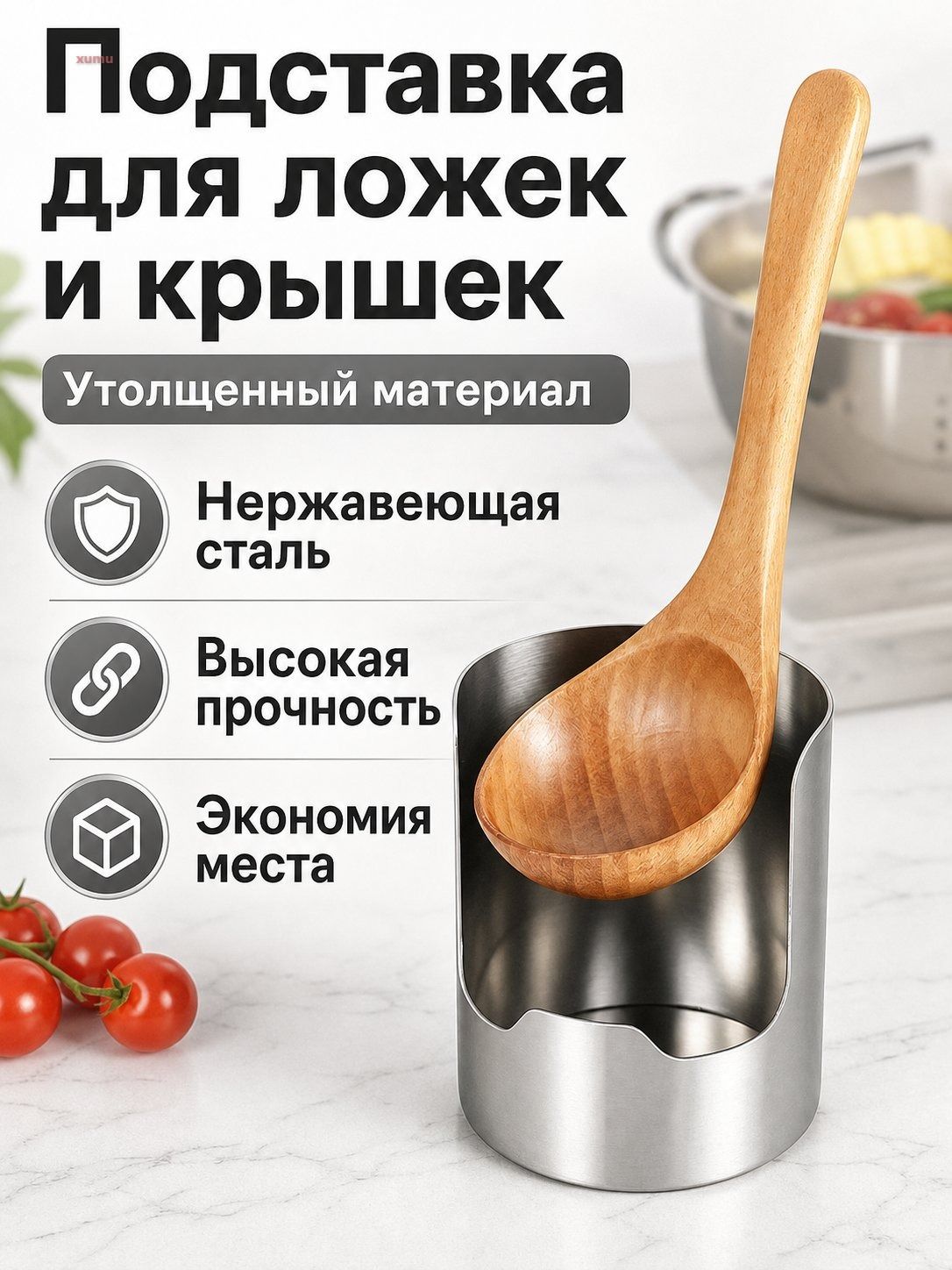 Вкладыш для хранения посуды серебристый