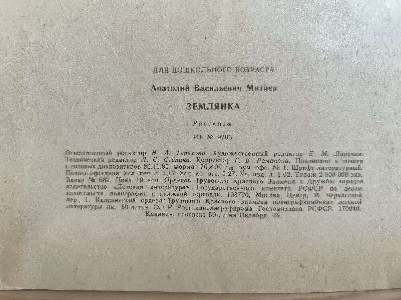 Землянка — фото 1