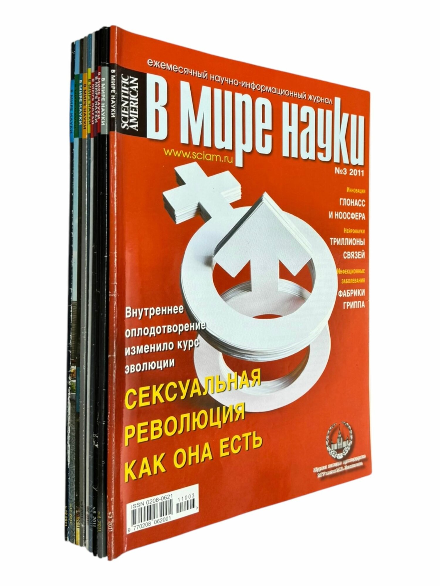 Журнал "В мире науки" (Scientific American). Выпуски 3-12 / 2011 (комплект из 10-и журналов)