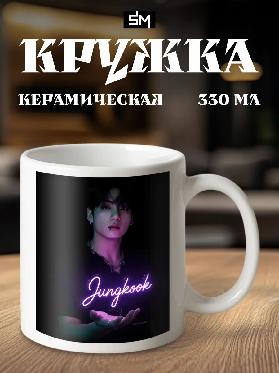 Кружка с принтом BTS БТС K-pop