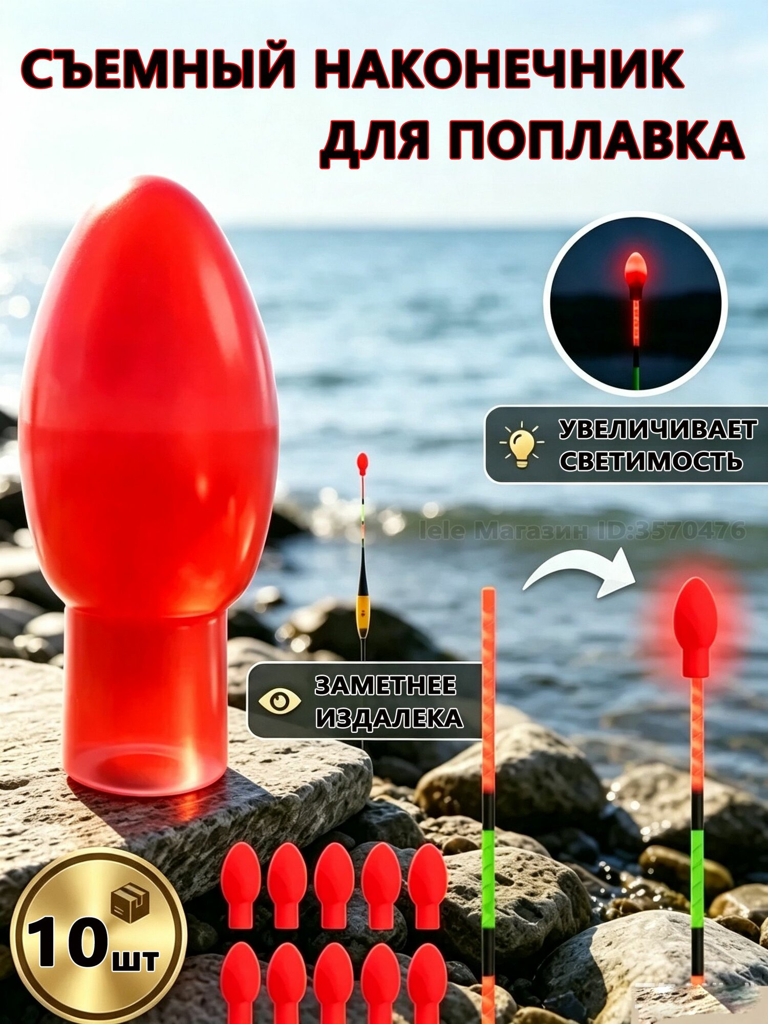 Поплавок