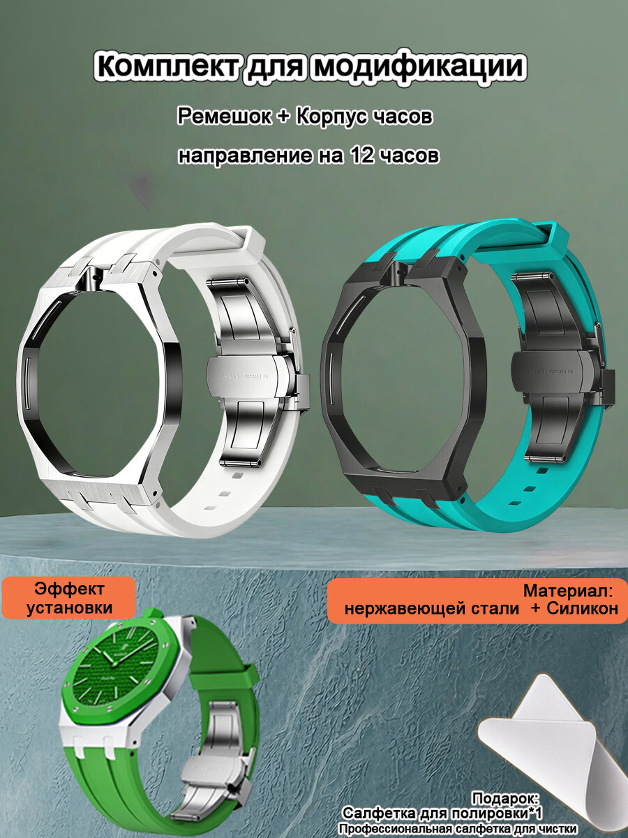 Роскошный комплект для модификации royal pop swatch часы.12 часа. Металлический корпус для часов. силиконовый ремешок для часов.