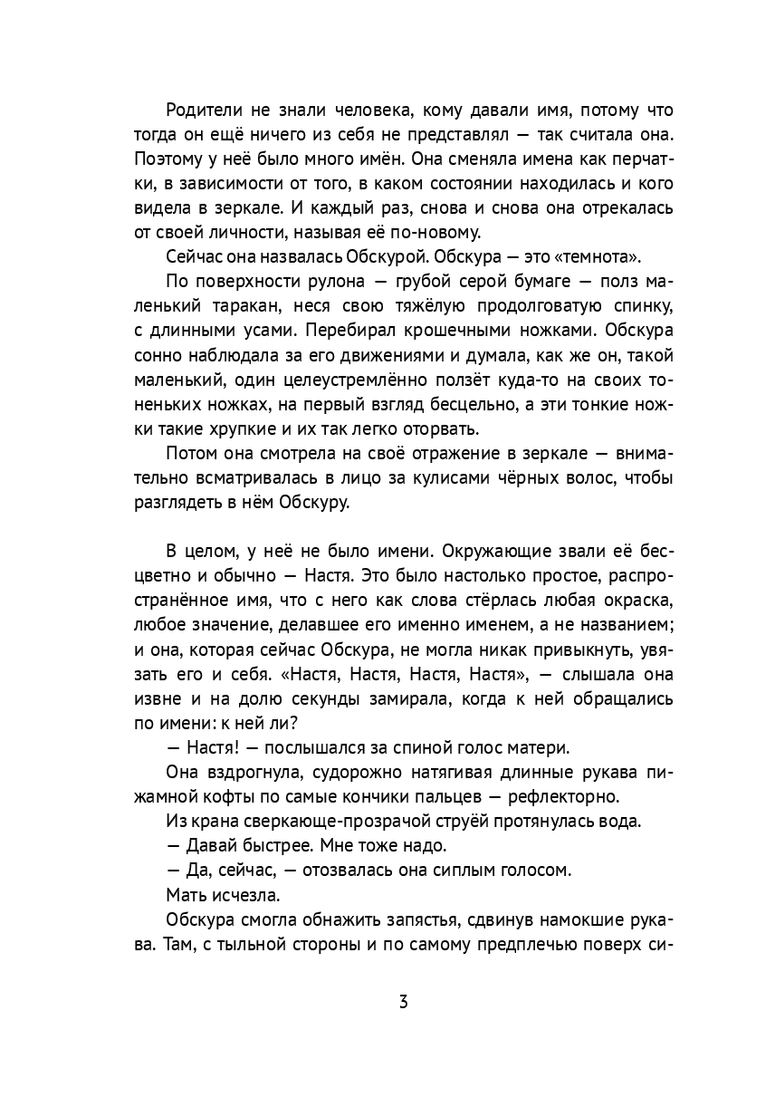 Обскура — фото 1