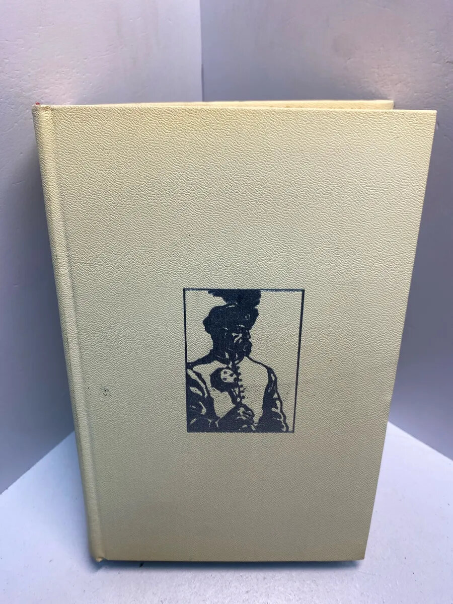 Книга Н. С. Рыбак Переяславская рада том 1 . 2643