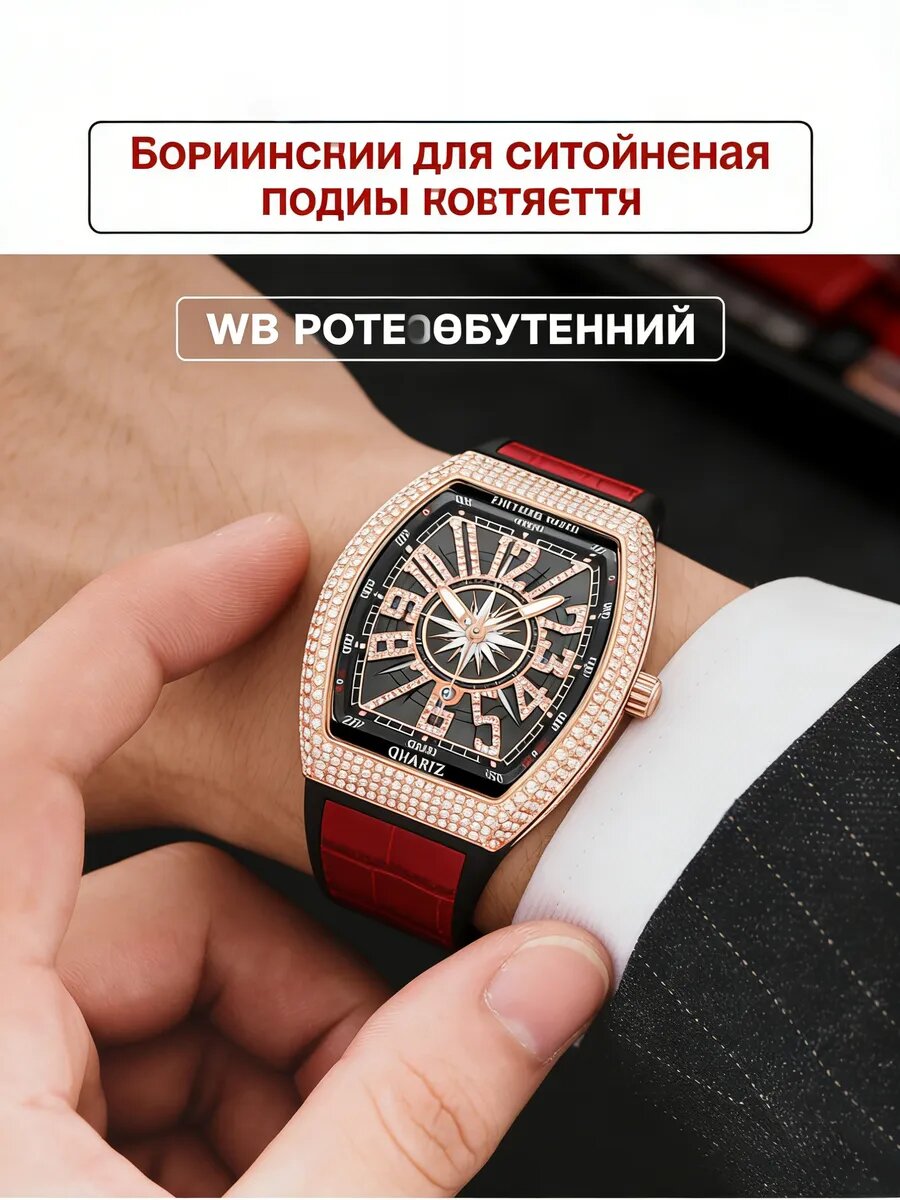 Наручные кварцевые часы со стразами