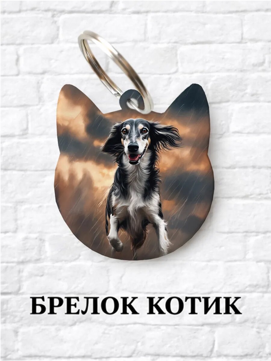 Брелок ZHENYA CLOUD