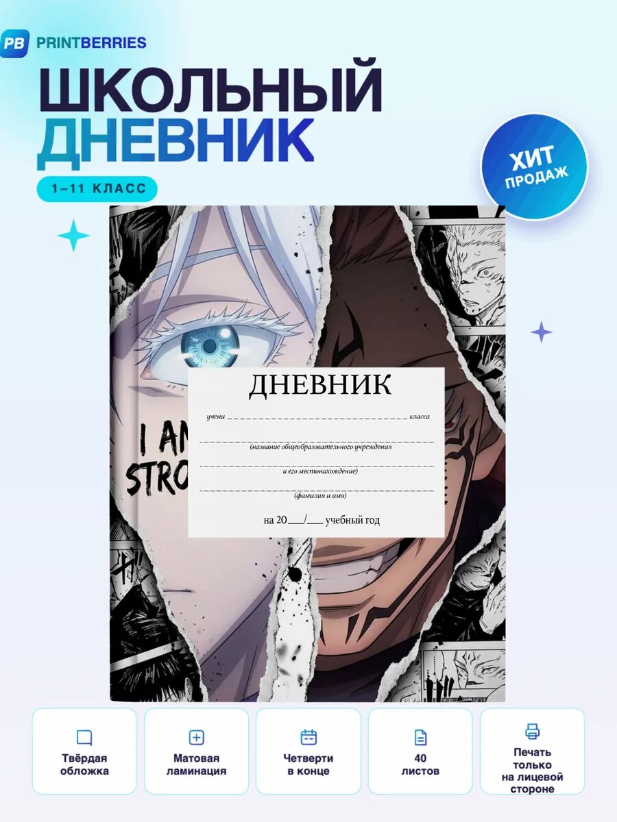 Школьный дневник аниме арт тёмный эстетика манга коллаж 16