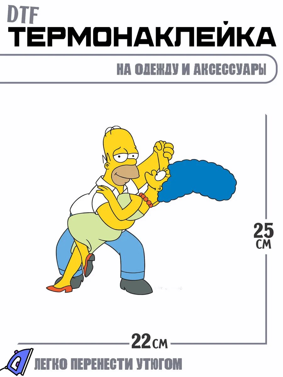 Термонаклейка Симпсоны