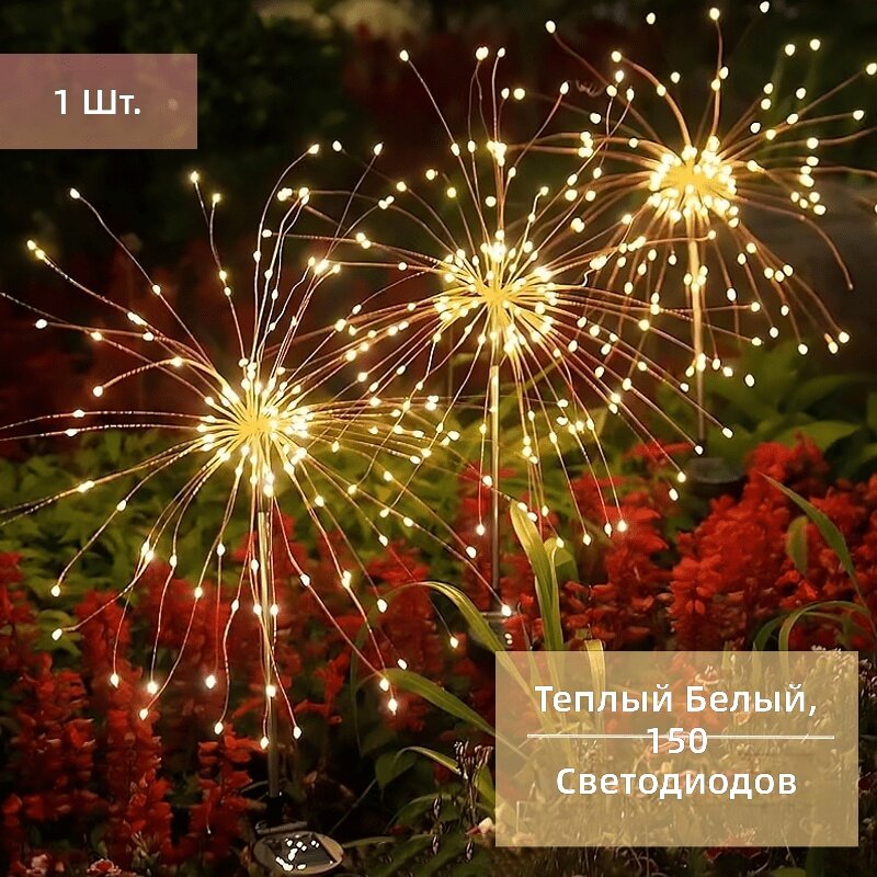 Солнечные декоративные уличные гирлянды на 150 светодиодов, 8 режимов, IP55, цвет свечения светло-желтый