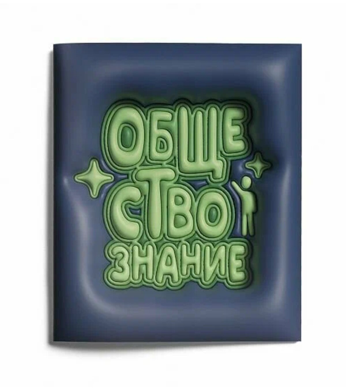 Тетрадь 48 л. А5 клетка, на скрепке, LOREX THIRD DIMENSION Обществознание мелованный картон, 1 шт