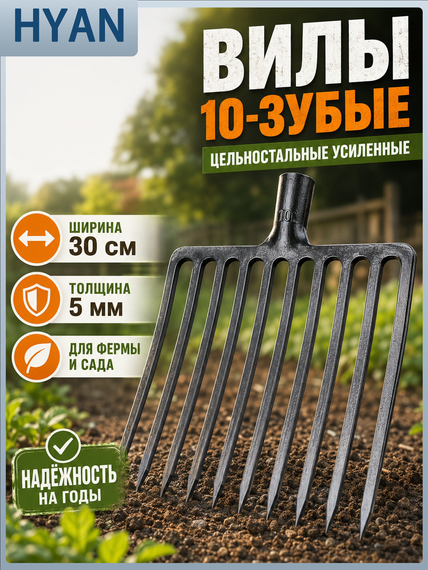 Вселенная и Даль Вилы, Сталь,30см
