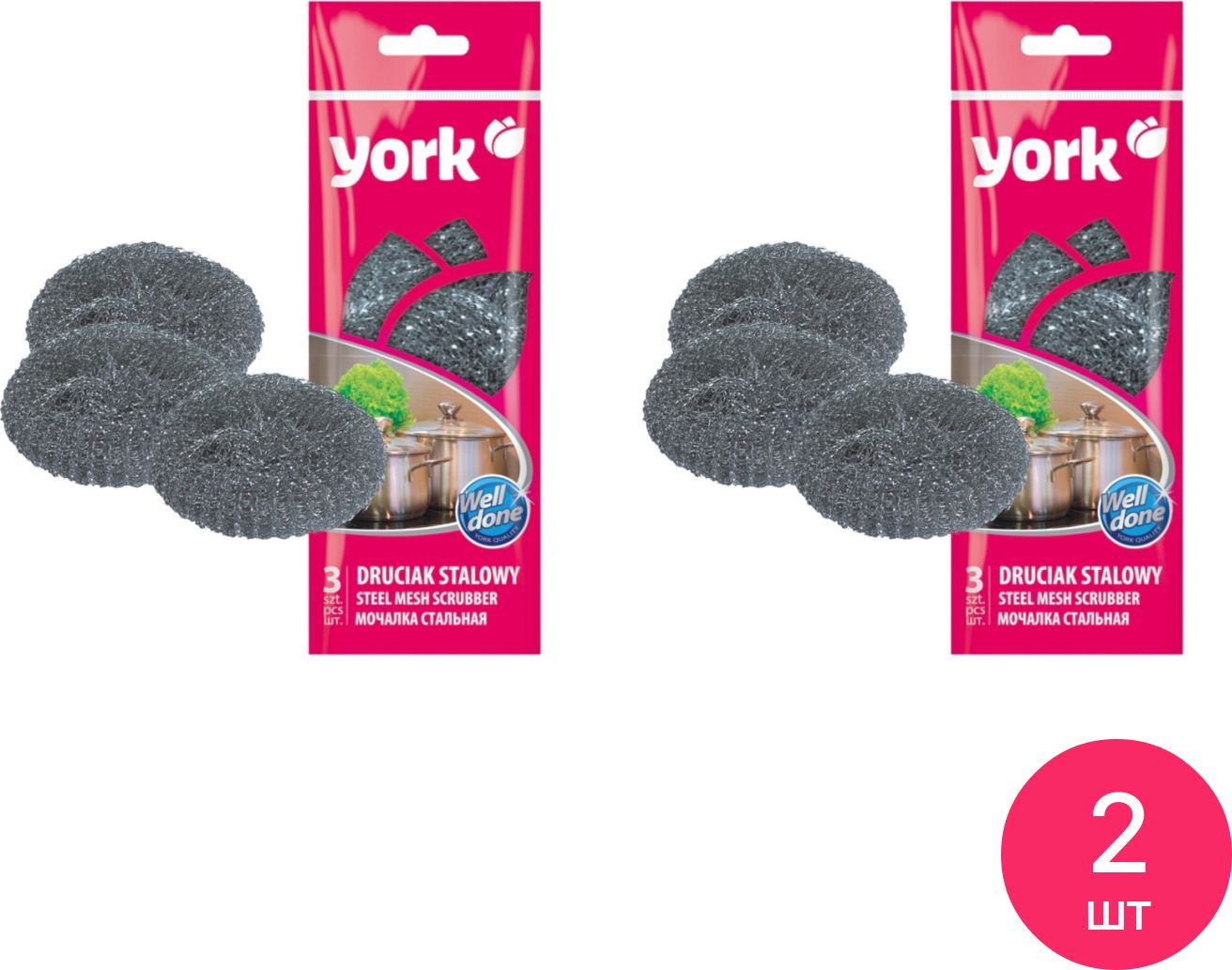 Губка мытья для посуды York / Йорк круглая стальная, 80х80х25мм, в упаковке 3шт. / товары для кухни и дома (комплект из 2 шт)