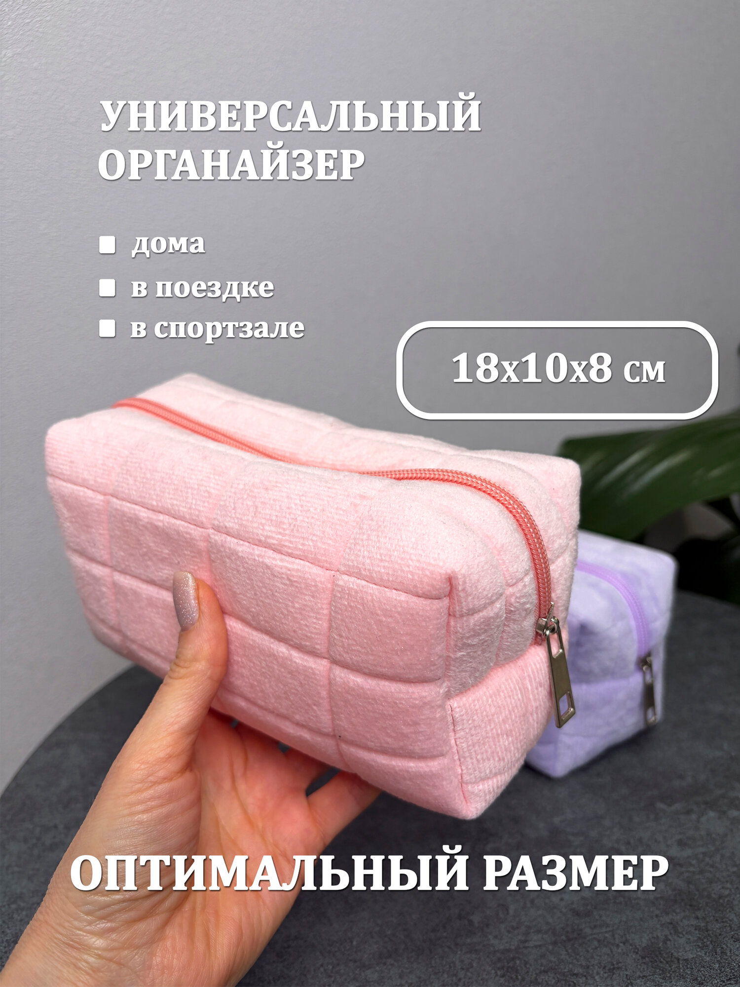 Косметичка ширина: 18 см., высота: 8 см., , розовая — фото 1