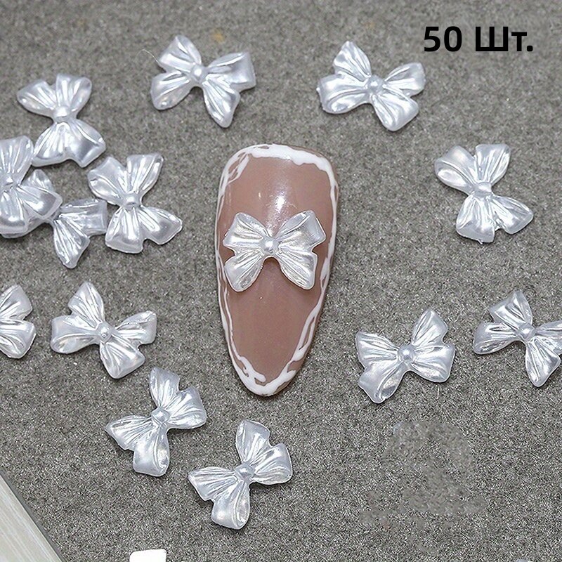 Декоративные элементы для ногтей 50 шт, белые ленточные украшения из смолы, аксессуары для маникюра и нейл-арта, модель H61-7