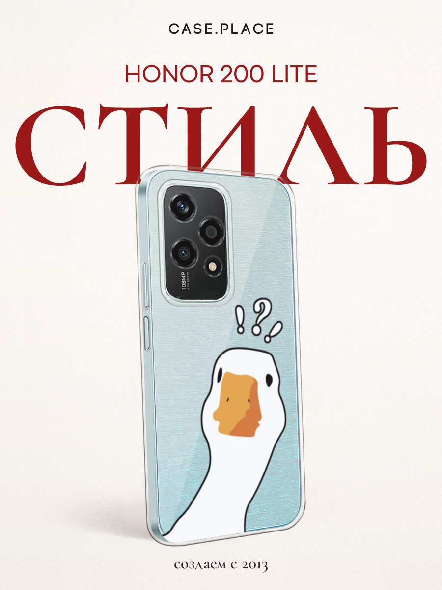 Чехол на Honor 200 Lite / Хонор 200 Лайт с принтом Белый гусь, прозрачный