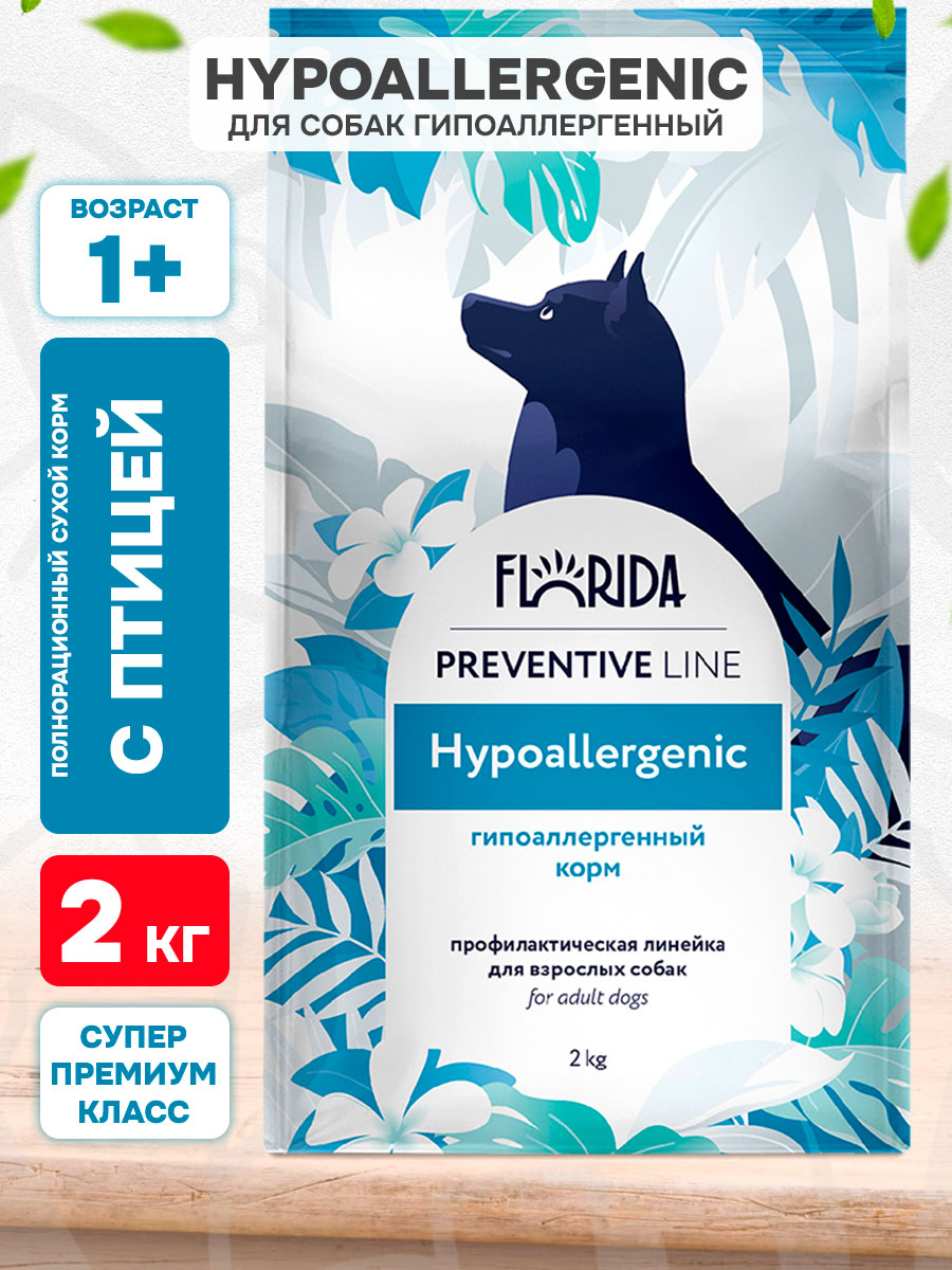 Корм сухой Florida Preventive Line Hypoallergenic гипоаллергенный для взрослых собак всех пород, 2 кг