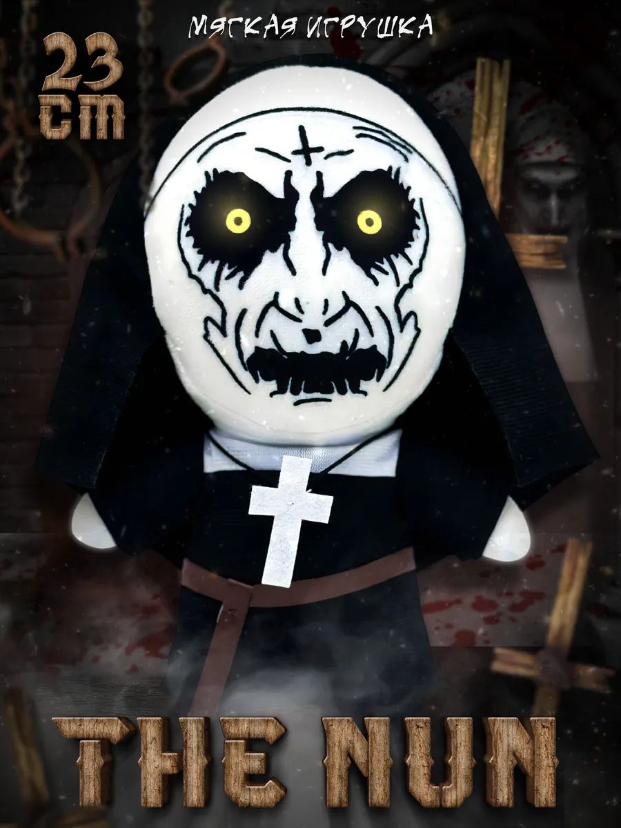 Мягкая плюшевая игрушка The Nun 23 см
