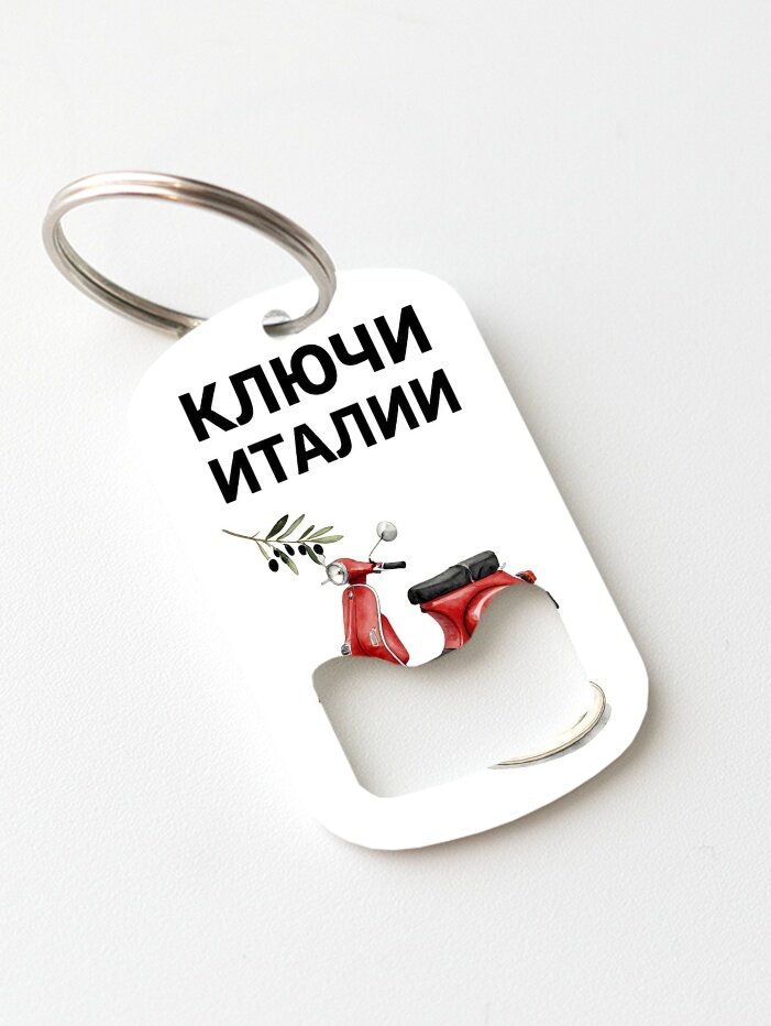Брелок ZHENYA CLOUD