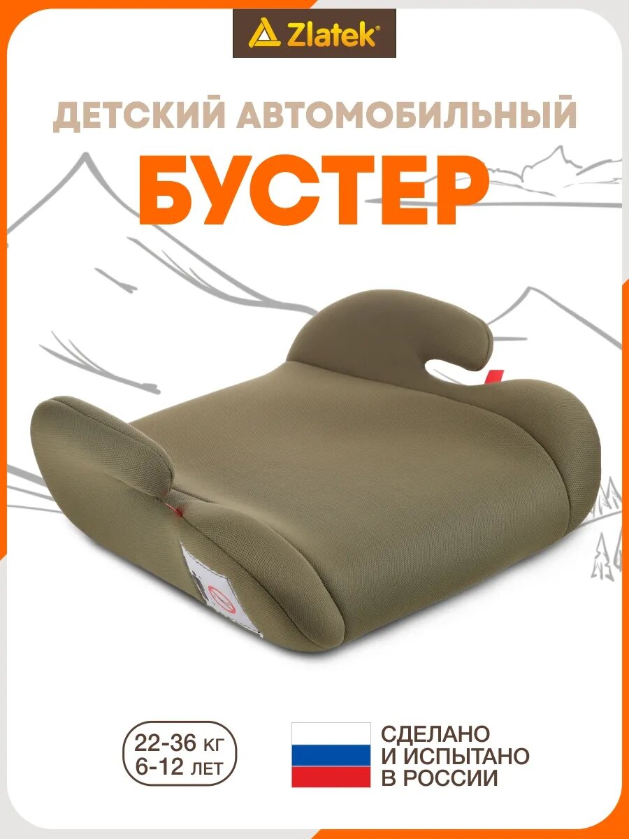 Бустер детский автомобильный Zlatek 22-36 кг, цвет зеленый, детское кресло