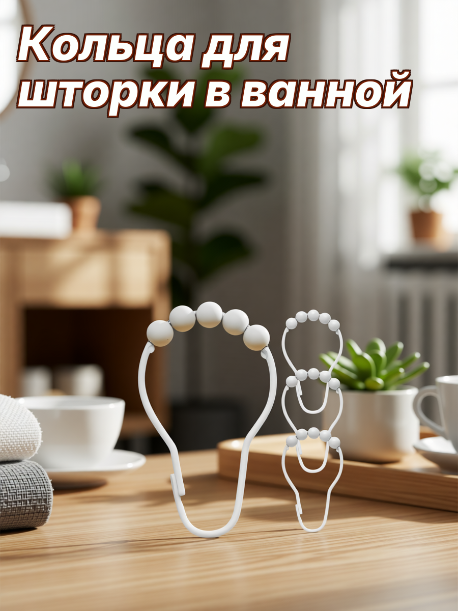 4 Пcs Крючки Для Штор Из Металла Простая Установка Без Инструментов Размер 7.00X4.00X0.20Cm
