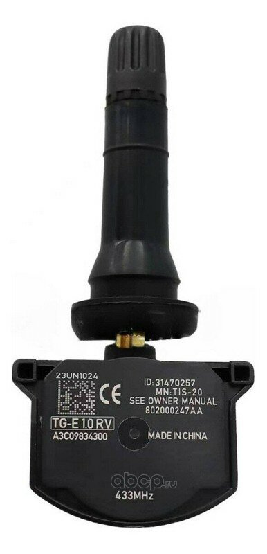 Датчик давления воздуха в колесе t1c Chery 802000247AA