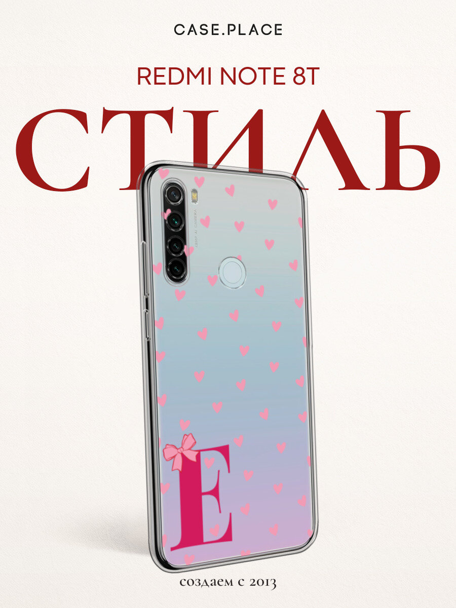 Чехол на Xiaomi Redmi Note 8T / Сяоми Редми Нот 8T с принтом Буква E сердечки, прозрачный