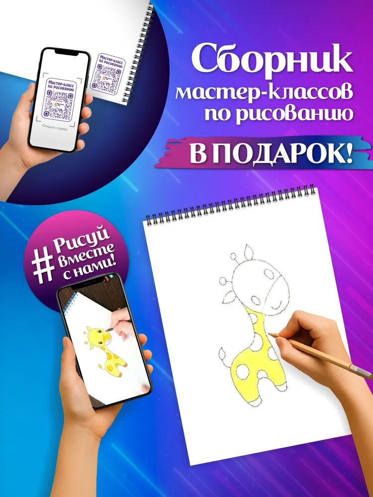 Альбом для рисования А4 детский 40 листов на спирали - 2 шт "Капибара"