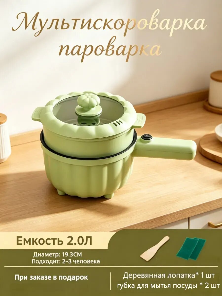 Мультисковорода пароварка