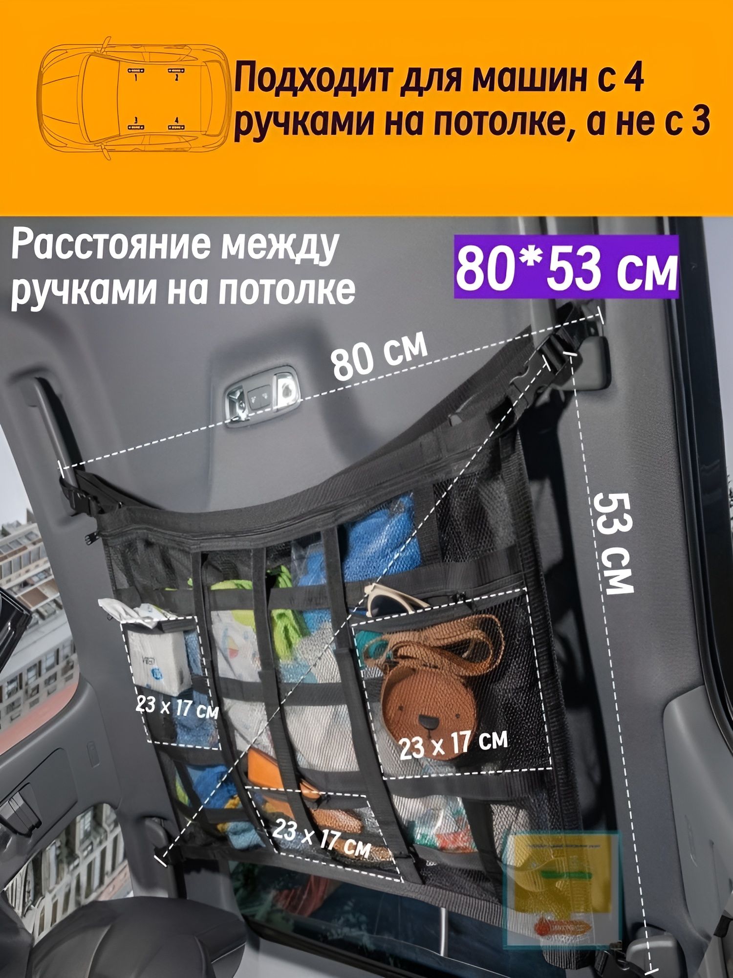 Удобная сетка-органайзер на крышу авто 80×53 см, 3 кармана, 2 слоя. Для кемпинга, кроссоверов, минивэнов и пикапов.