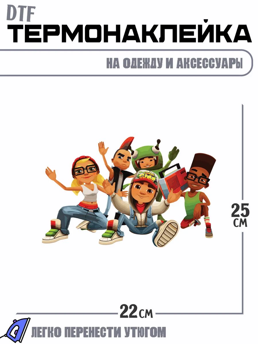 Термонаклейка Subway Surfers