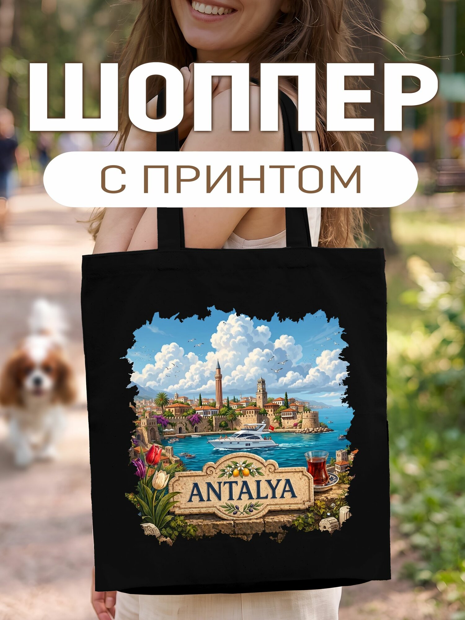 Сумка шоппер ArtCup