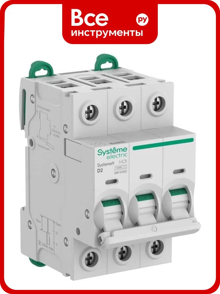 Автоматический выключатель (АВ) Systeme Electric Systeme9 хар-ка D, 2 A, 3 P, 10 kA, 400 В S9F33302