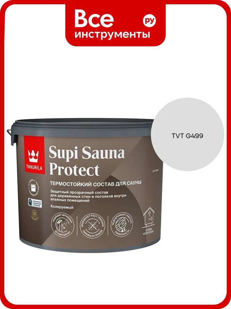 Состав для сауны Tikkurila SUPI SAUNA PROTECT EP п/мат 9л 700014052_TVT G499
