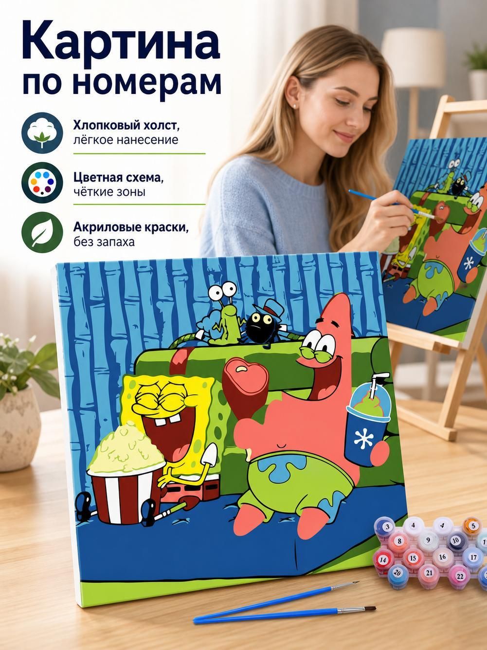 Картина по номерам, Патрик, 20х20 см