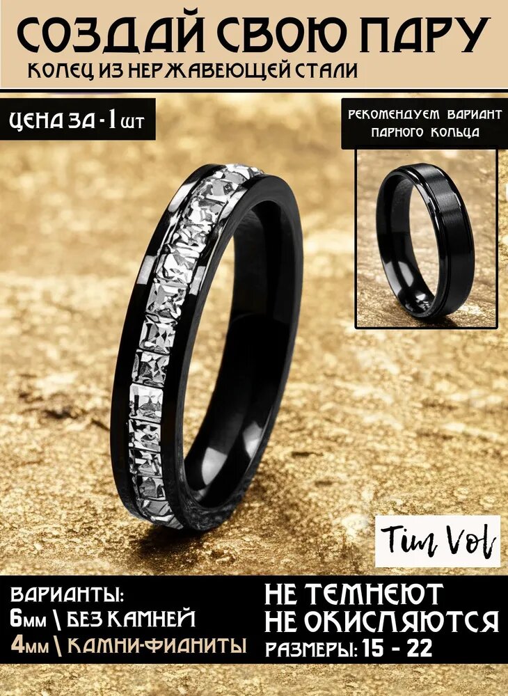 Кольцо