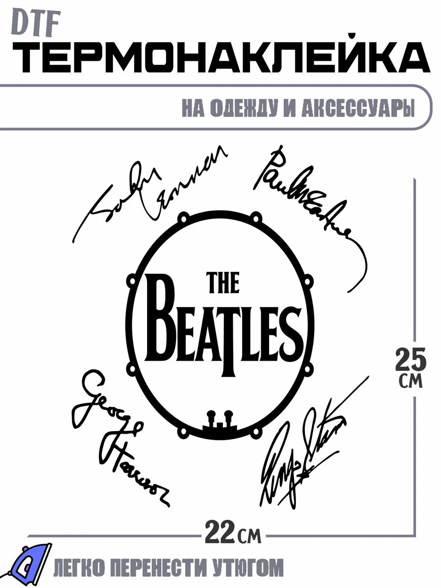 Термонаклейка The Beatles